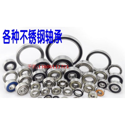 不锈钢深沟球轴承SS6806 6807 6808 6809 6810 6811Z ZZ-2Z RS2RS