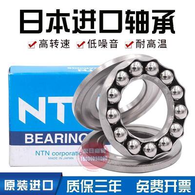 高速进口NTN平面推力球轴承 51130 51132 51134 51136 51138 M
