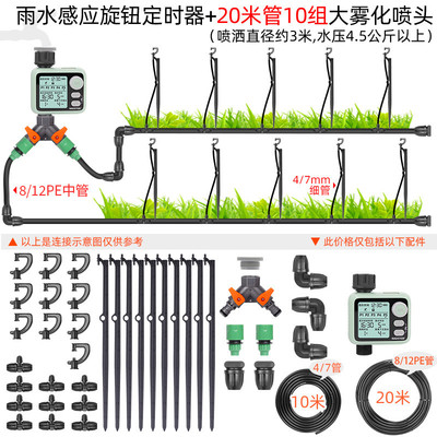 nadster/耐德斯特雨水感应旋钮定时智能浇花自动灌溉控制器