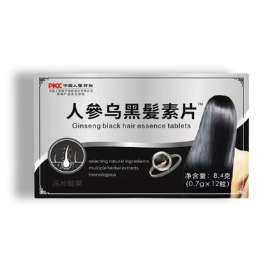 限量促销买1发2盒人参乌黑髪素片