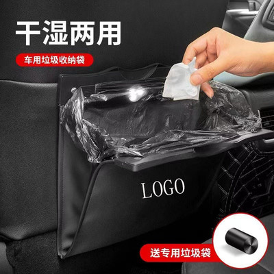 热销适用东风风神储物炫max/gsax7e70皓极车载垃圾袋收纳奕桶防踢