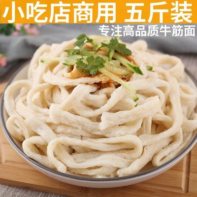 新货牛筋面袋装牛津面干货做辣条凉拌速食陕西风味牛劲面河南常温