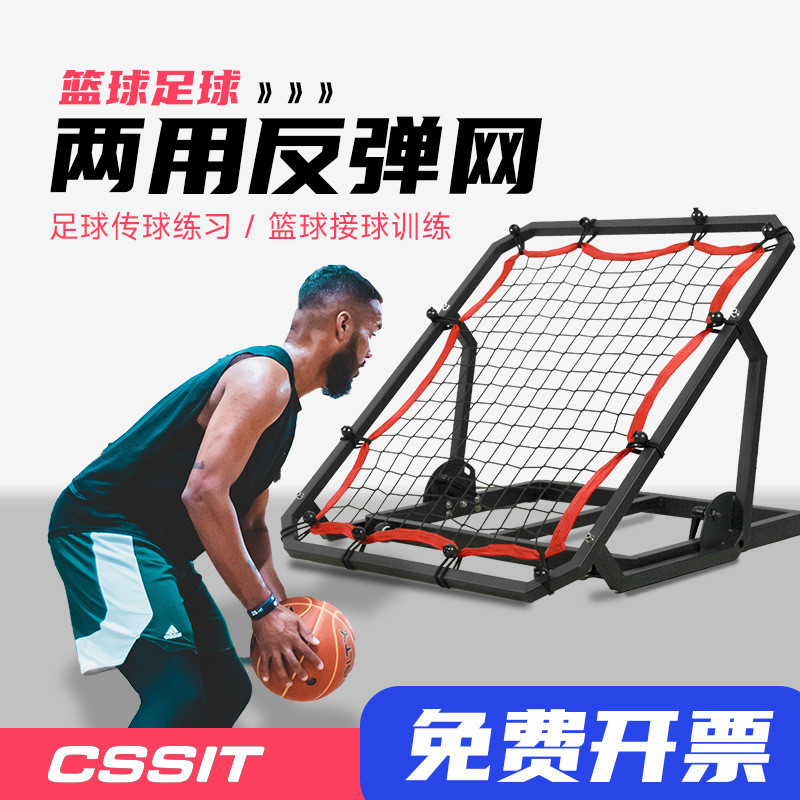 厂家直销成人儿童足球反弹网球传球射门回弹网篮可调节传球训练器