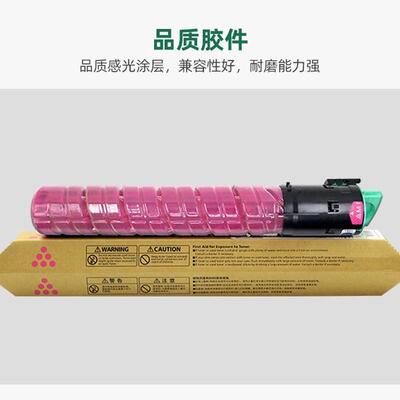 热销适用理光2550粉盒savinc9020lspfc9025spfc9120c9125碳粉盒