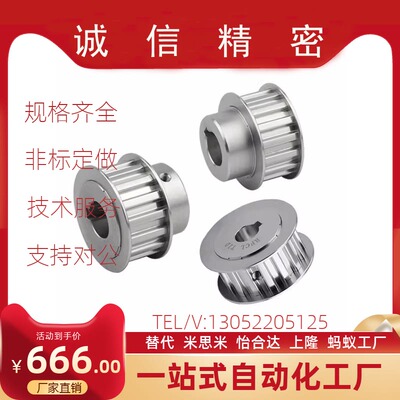 EBF21/22/23/32怡合达同步轮EBJ41-S5M250/42/43/52S3M150/100/60