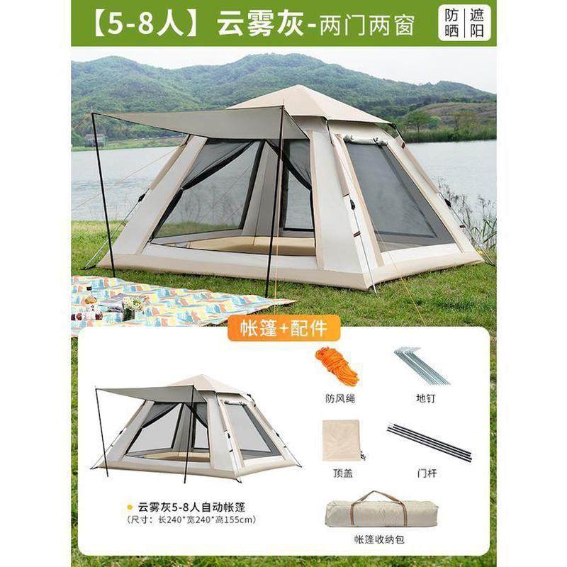 帐篷户外露营全自动液压米白防水旅游野餐遮阳登山加厚双层家庭风