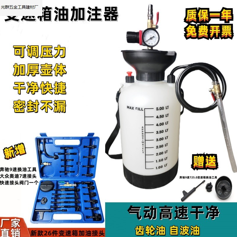 5升气动齿轮油加油泵注油器加注器机油汽车波箱油变速箱油加油机.