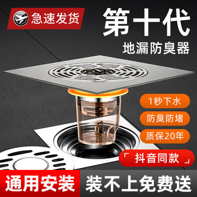 卫生间地漏防臭器通用内芯密封闭口盖厕所防虫下水管道防返臭赢朔