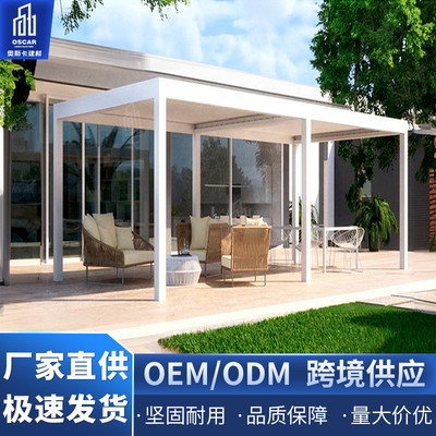 棚廊架楼顶小院简易翻转百叶凉亭棚子铝合金凉亭遮雨棚房子酒店蓬