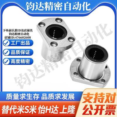 MI思米LHFC-N3 4 5 6 8 10 12 13 16 20 25 30 切边法兰直线轴承