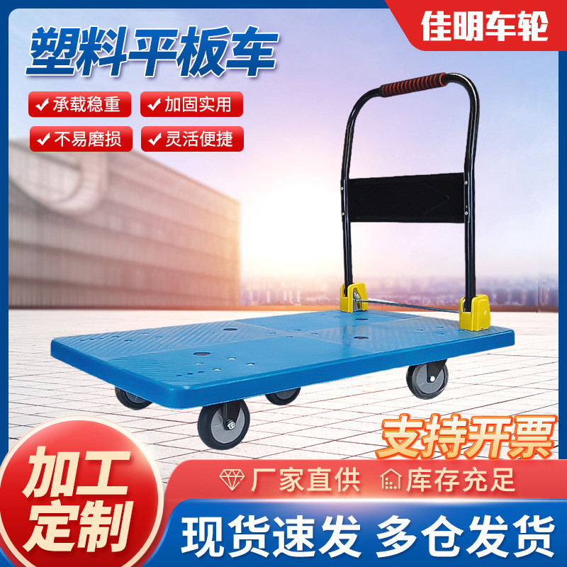 款定制塑料平板车拉货车可折叠静音小推车便携家用工具静音手推车