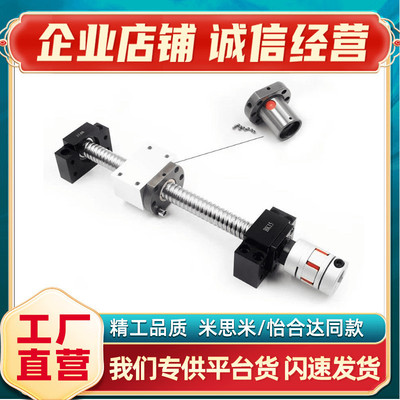 热销c-bssc3232c-bssck3232c-bsst3232c-bsstk3232滚珠丝杠中负载