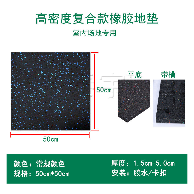 定制1米大块地胶家用隔音专用地毯器械区减震防滑地胶健身房地垫