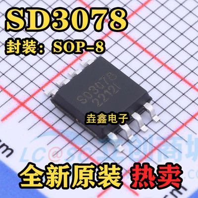 全新原装 SD3078 SD3178 SD3031 SD3077 SOP8 实时时钟芯片IC