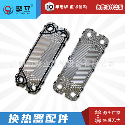 热销胶垫源头厂家】板式换热器密封垫304/316l垫片epdm板式换热器