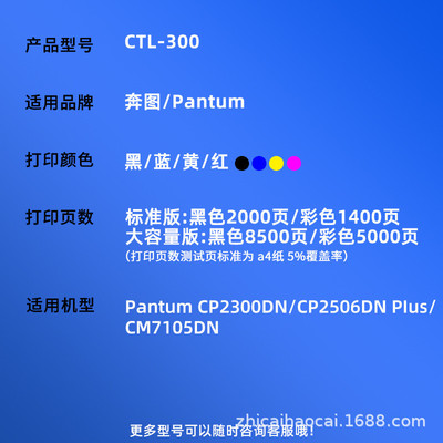 热销适用奔图粉盒-300kctlcp2506dnplus硒鼓cp2300dncm7105dn碳粉