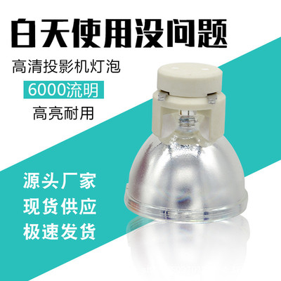 适用于奥图码HD20/HD33/HD26/ES551/S716ST/T766ST投影机仪灯泡