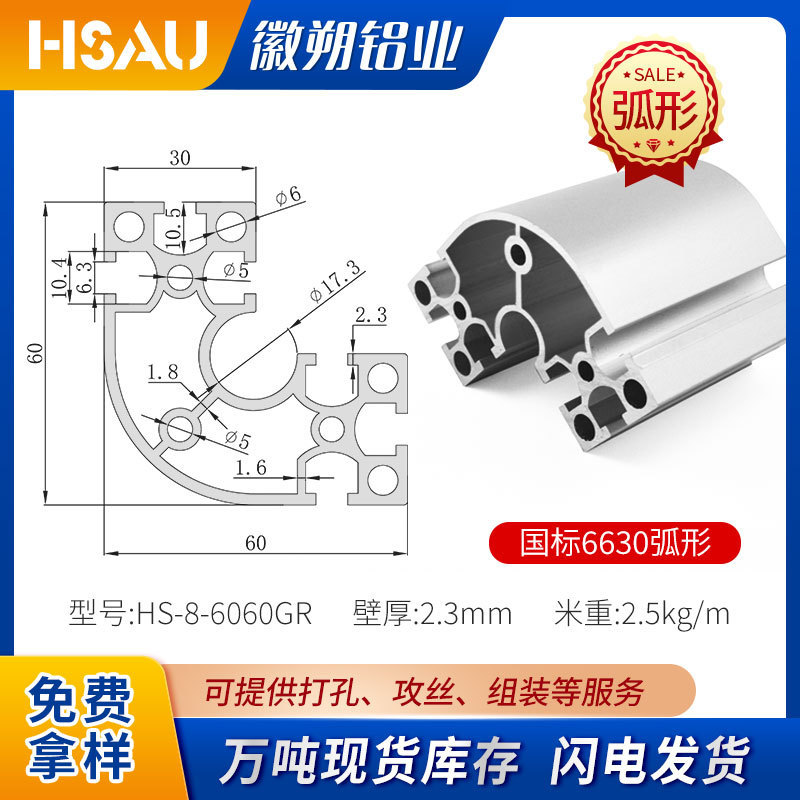 6060铝型材铝合金框架设备自动化防护罩铝材6060铝型材