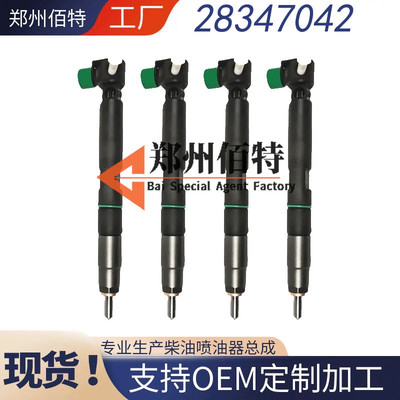 28347042喷油器400903-00043E喷油器400903-00043D适用斗山T3 T4