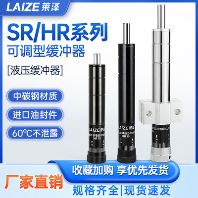 气动液压缓冲器SR/HR15-30-60-80油压阻尼器稳速器-100质保