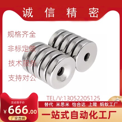 强力磁铁带孔NHXCCH10/C-NHXCC8/12/15/20/25-5.5/4/3/5/4.5/6