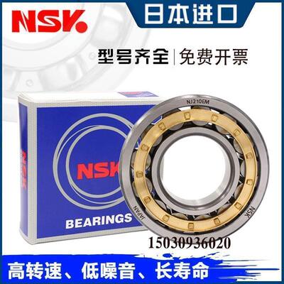 日本进口NSK轴承 N NU NJ RN NUP 316 317 318 319 EW EM C3