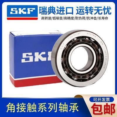 SKF轴承 7220 7222 7224 7228 7230 7232 7234 7240 7244 BECBM