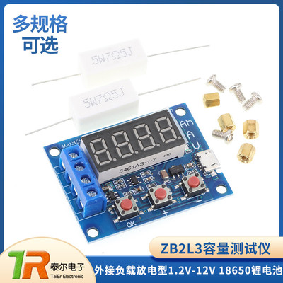 ZB2L3模块1.2V-12V电池容量测试仪外接负载放电型18650锂电池检测
