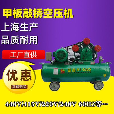 甲板日高压缩机工厂直供上海空压机440v现货7.5kw/5.5kw/22kw气泵