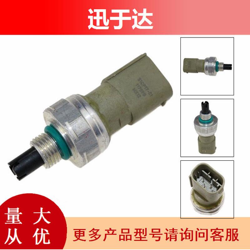 51CP17-01适用于奔驰燃油压力传感器量大从优