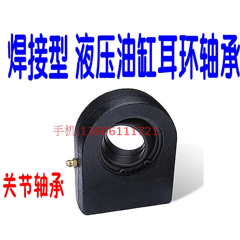 关节轴承焊接型液压油缸耳环轴承GF20 25 30 35 40 45 50 60 70DO