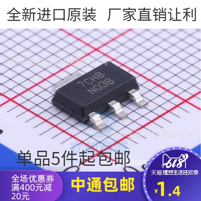 原装正品 贴片 LM1117IMPX-ADJ/NOPB SOT-223 低压差线性稳压