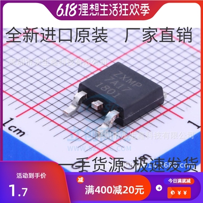 全新原装 ZXMP7A17K 7A17 DPAK MOS场效应管 TO-252 ZXMP7A17KTC