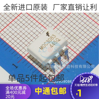 直插 MOC3083M 光电耦合器 双向晶闸管驱动器 DIP6 全新原装