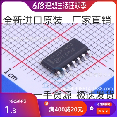 全新原装正品 MC33074DR2G MC33074DG 贴片SOP14 线性放大器 芯片