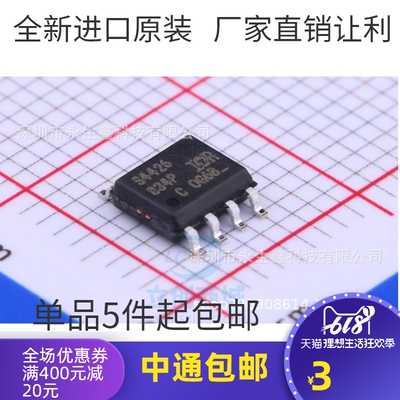 MOS管IRS4426S IRS4426STRPBF IRS4426丝印S4426 SOP8进口原装