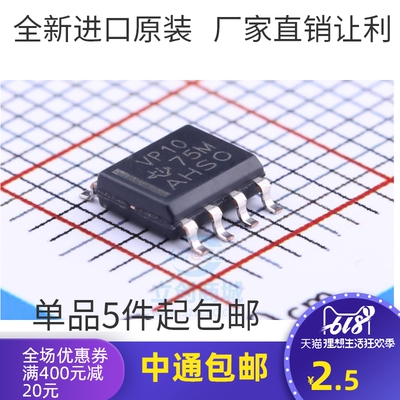原装全新 SN65HVD10DR SN65HVD10D SOP8贴片 VP10 收发器芯片现货