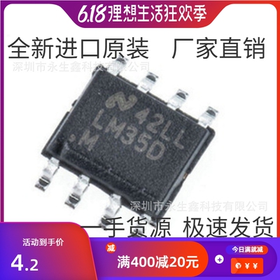 原装 | LM35DMX LM35D LM35DM SOP-8 温度传感器 集成 IC芯片
