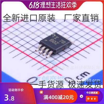 TI原装 XTR117AIDGKR 丝印BOZ XTR117AIDGKT 电流回路发送器