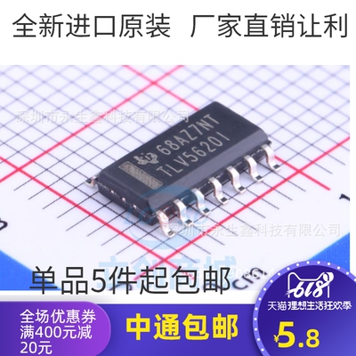 TLV5620IDR TLV5620ID TLV5620I 贴片SOP 全新原装 现货供应
