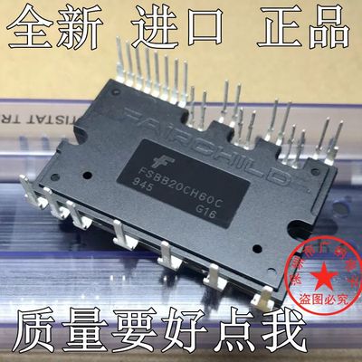 全新原装FSBB20CH60C FSBB30CH60C FSBB15 智能功率空调变频模块