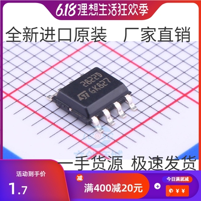 TDA2822D013TR 2822D 贴片SOP8 汽车芯片接收驱动器IC 全新原装