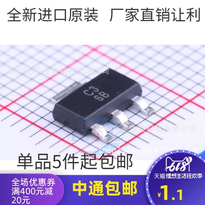 UA78M33CDCYR 丝印 C3 SOT-223 3.3V 500MA 线性稳压器 全新原装