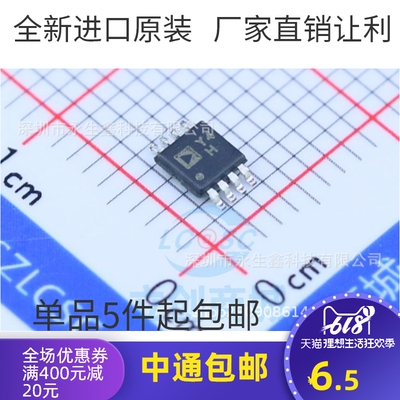 AD8237 AD8237ARMZ AD8237ARM 仪表运算放大器 MSOP8 丝印Y4H
