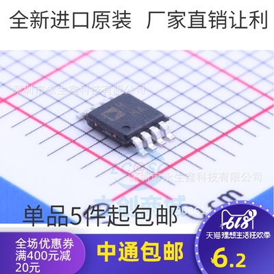 原装 AD8132ARMZ AD8132ARM 放大器 代码 HMA 贴片MSOP-8 封装