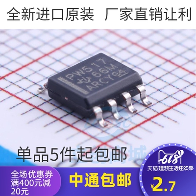 全新原装 TCA9517DR 丝印PW517 贴片SOP8 TCA9517 转换器 可直拍