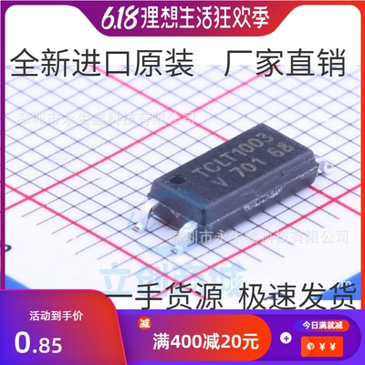 TCLT1003 SOP4光耦隔离器 光电输出 全新原装进口贴片
