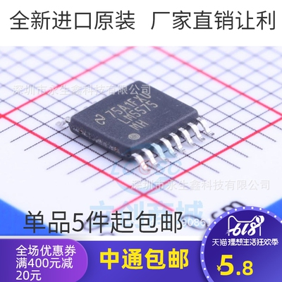 原装 | LM5575MHX LM5575MH LM5575 TSSOP-16 集成 IC芯片