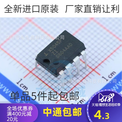 X5045P X5045PIZ X5045PZI DIP-8 监控器 INTERSIL 原装正品