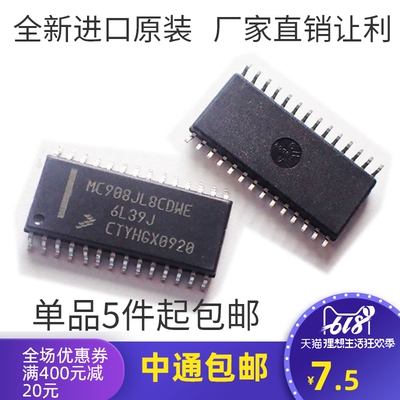 全新现货 MC908JL8CDWE MC908JL8 贴片SOP28 微控制器 热卖